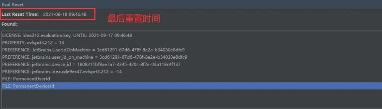 IntelliJ IDEA 2021.2 无限激活 破解教程（亲测有用） | ide激活网