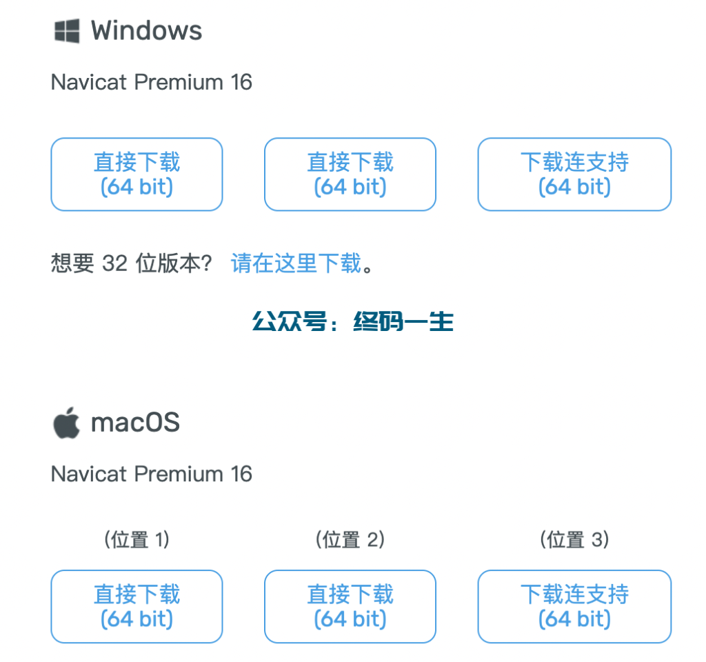 Navicat Premium 16 for Windows下安装与永久激活破解教程 汉化激活版 亲测好用 | ide激活网