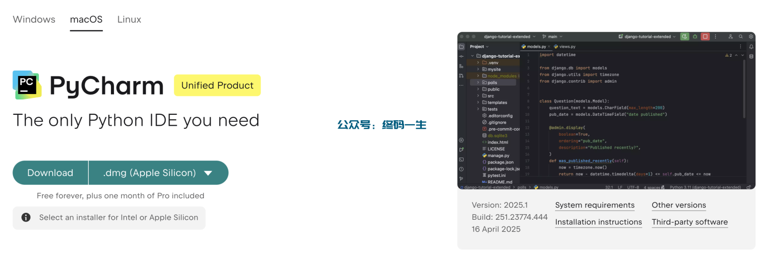 PyCharm 2025.1 永久激活码 最新破解教程 激活教程 亲测可用（附件下载） | ide激活网
